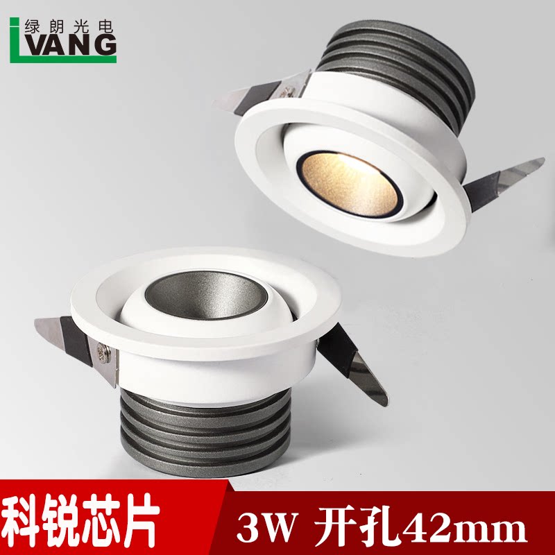 珠宝首饰展柜灯嵌入式小射灯led牛眼灯高档展厅聚光灯酒柜天花灯