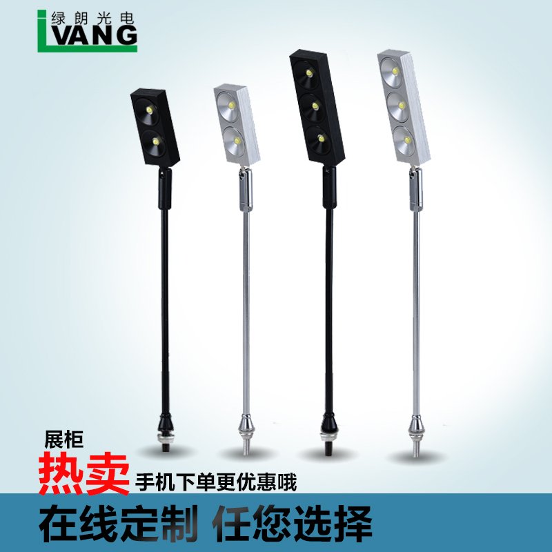 LED柜台射灯珠宝2W3W 散光射灯手表银饰化妆品立杆射灯黄金饰品灯