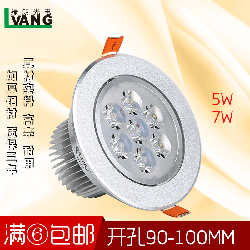 珠宝店射灯led天花灯5/7W嵌入式开孔画廊照画家装服装店背景射灯