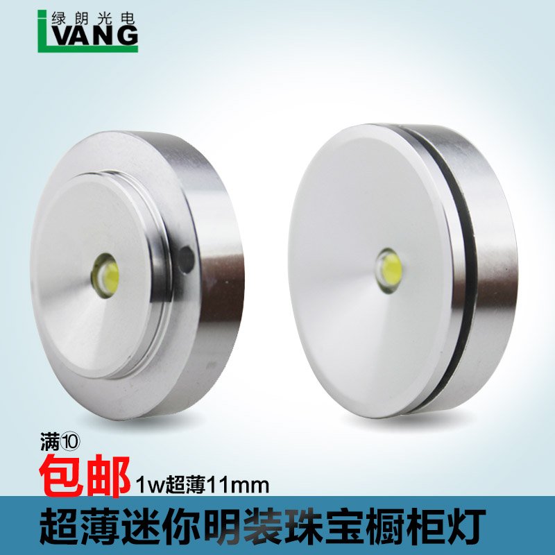 led超薄小射灯明装吸顶柜台1w珠宝酒柜展橱柜灯3w背景墙天花灯