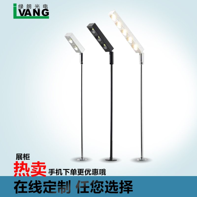 绿朗LED珠宝柜台射灯立杆灯 3W 黄金首饰化妆品手机展柜台直杆灯