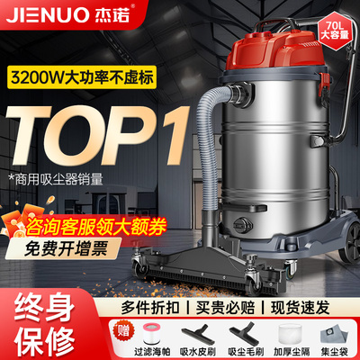 杰诺吸尘器工业用大吸力工厂车间粉尘商用大功率强力吸水吸尘机