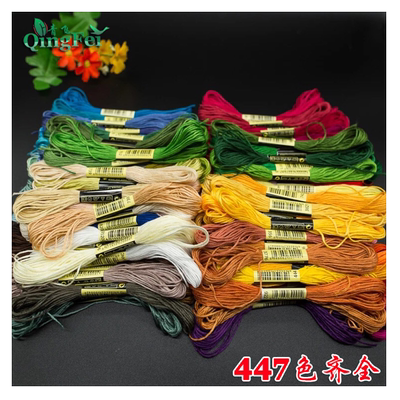 青飞十字绣线十字绣少高端支约长