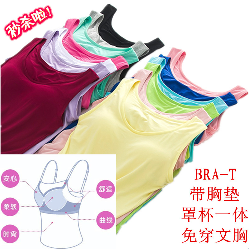 莫代尔免穿文胸BRA-T带胸垫罩杯一体运动瑜伽百搭吊带背心打底衫