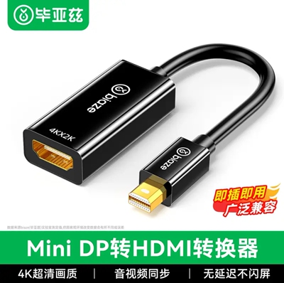 毕亚兹 Mini DP转HDMI转换器线 雷电接口转接头 4K迷你DP转接线
