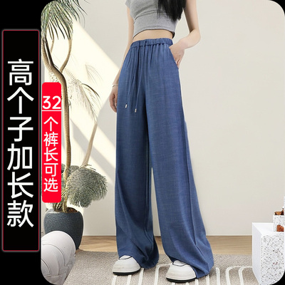 天丝阔腿牛仔裤女高个子加长宽松垂感春秋薄款高腰冰丝直筒拖地裤