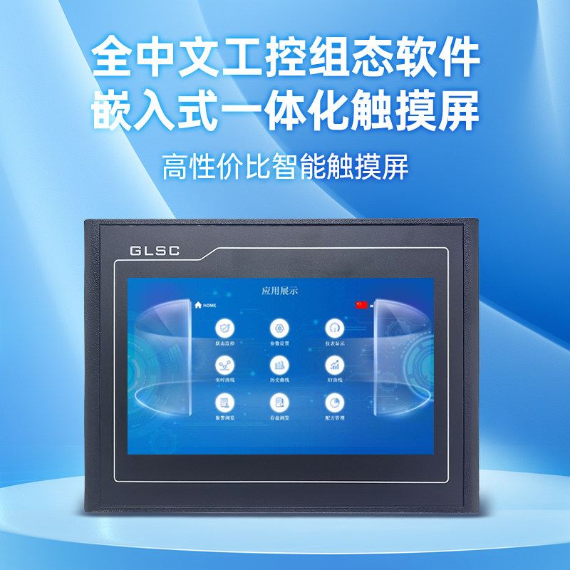 昆仑通态触摸屏7寸4.3寸mcgs人机界面tpc4013cdtpc7012cf原装正品