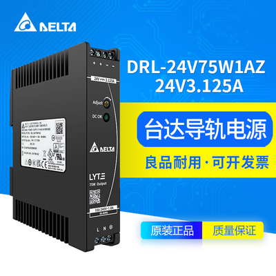 台达工业导轨开关电源