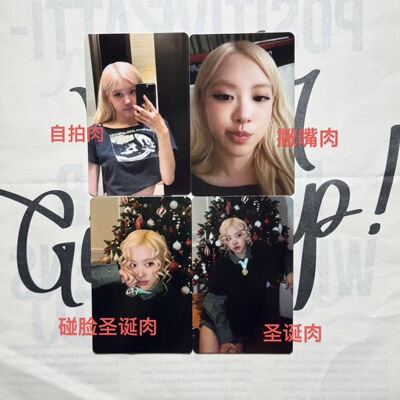 APT快闪满额卡 朴彩英小卡正版官方真卡 嘟嘴 自拍 圣诞肉 Rose