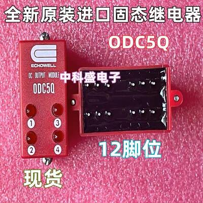议价ODC5Q 全新原装AB进口 ECHOWELL  0DC