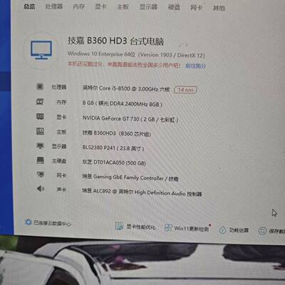 议价i5~8500主机，配置自己看图，自提外地不