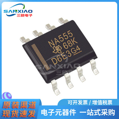 NA555DR 封装SOIC-8 时钟/定时 - 可编程定时器和振荡器