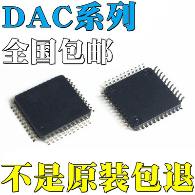 DAC5652AIPFBR全新原装DAC5662AIPFBR DAC5672AIPFBR 芯片 IC