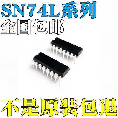 全新原装 SN74LS78N SN74LS158N SN74LS74AN SN74LS73AN DIP14