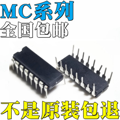 MC14522BCP全新原装MC14526BCP MC14528BCP MC14528BCPG 直插 IC