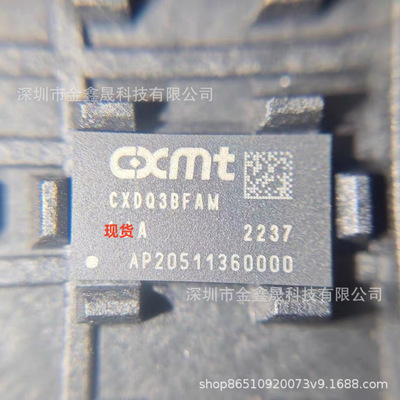 长鑫存储 电子元器件 CXDQ3BFAM-WQ-A DDR4 8G 原装全新 集成电路