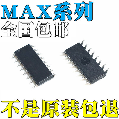 MAX4583CSE全新原装MAX4583ESE MAX4617ESE+T MAX4617CSE 贴片 IC