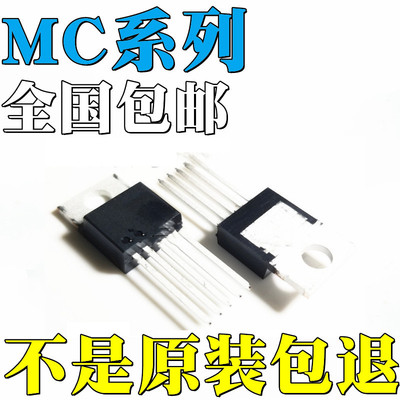 MC34166T 全新原装 MC34166TG MC34167T MC34167TG 直插 IC