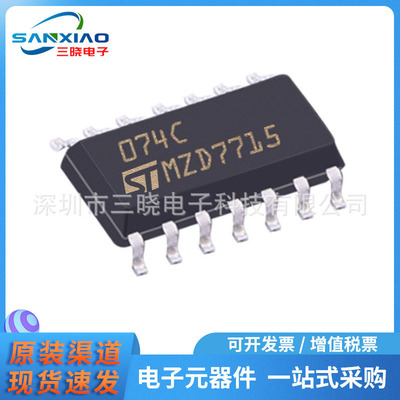TL074CDT 封装SOP-14 TL074C运算放大器 FET输入运放IC 原装正品