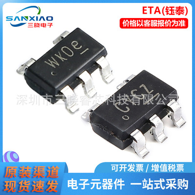 原装正品ETA8113S2G ETA8156FT2G 封装SOT23-6 DC-DC电源芯片