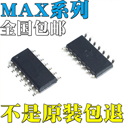 MAX250CSD全新原装MAX250ESD+T MAX3465CSD MAX3465ESD 贴片 IC