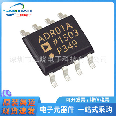ADR01ARZ-REEL7 封装SOIC-8 PMIC - 电压基准IC