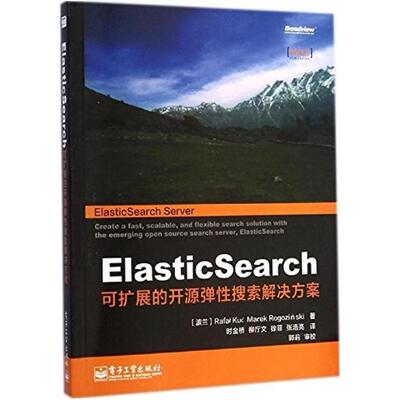 二手ElasticSearch可扩展的开源弹性搜索解决方案 拉法乌·库奇