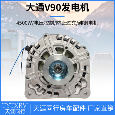 KLW凯勒威大通V90房车发电机56V70A4500W电压控制大功率纯铜电机