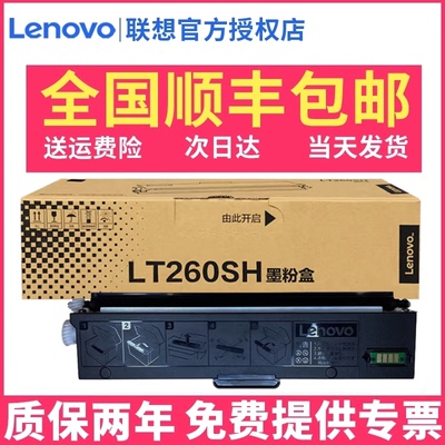 至像原装联想LT260SH墨粉盒G262DN/GM265DN打印机LD260S感光鼓