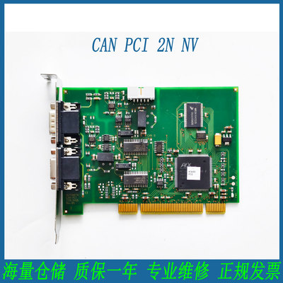 AUTOMATA CAN-PCI 2N NV 工控机PCI通讯卡 220L3455 Rev.05 议价