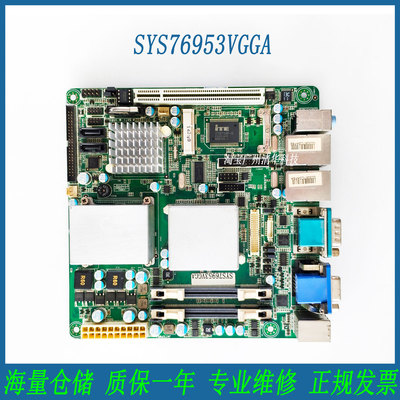 SYS76953VGGAATX工控主板