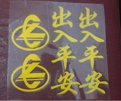 货车头个性汽车一路乘龙车身贴