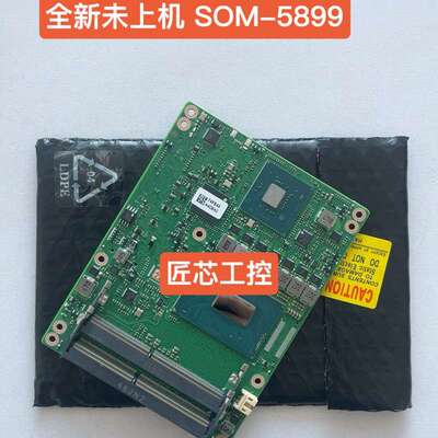 库存新板，研华SOM-5899,SOM5899RE6C220--议价商品