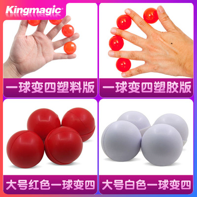 皇牌魔术道具KingMagic