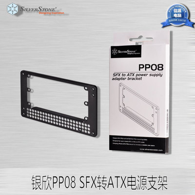 银欣SilverStone PP08  送螺丝 小电源转大电源 SFX转ATX接板包邮