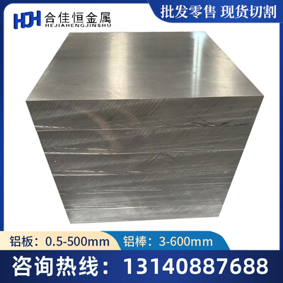 铸铝ZL111 ZL116 ZL115铝板ZL106 ZL108 ZL109铝板ZL114A铝棒铝管