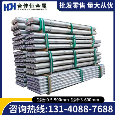 A2011硬铝棒AL2011-T3铝棒AlCu6BiPb铝棒2011-T4 2011-T6/T8铝棒