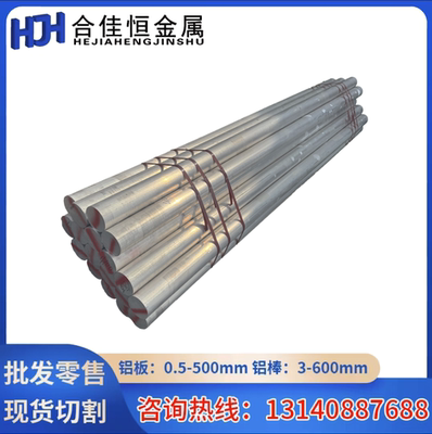 6041铝管6042铝棒6162圆管6064铝管6066-T6铝棒7178空心无缝铝管