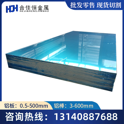 AL5254铝板5026 5040 5049 5050 5070 5449 5251铝板带 铝棒 铝管