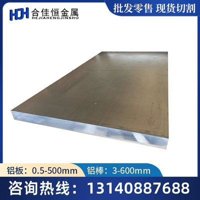 AlZn4.5Mg1 3.4335铝棒EN AW-7020铝板AlZnMgCu1.5铝棒3.4365铝板