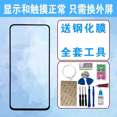 适用荣耀9X屏幕外屏 HLK-AL00 Hulk-AL00D 手机原装屏幕外屏玻璃