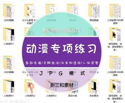 动漫专项练习手绘漫画素描技法绘画入门零基础临摹头像人体结构