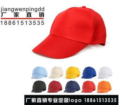 鸭舌帽广告旅游志愿者