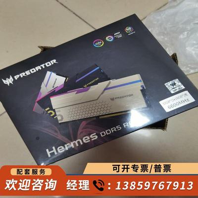 议价-宏基6600 冰刃黑 16gx2  c34适用未拆拆封