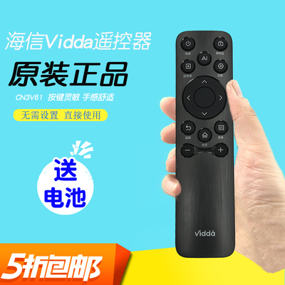 海信Vidda电视遥控器CN3V61通用85VX5Q原厂50VR1Q原版Mini原装LED
