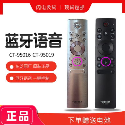 东芝电视机遥控器蓝牙语音通用