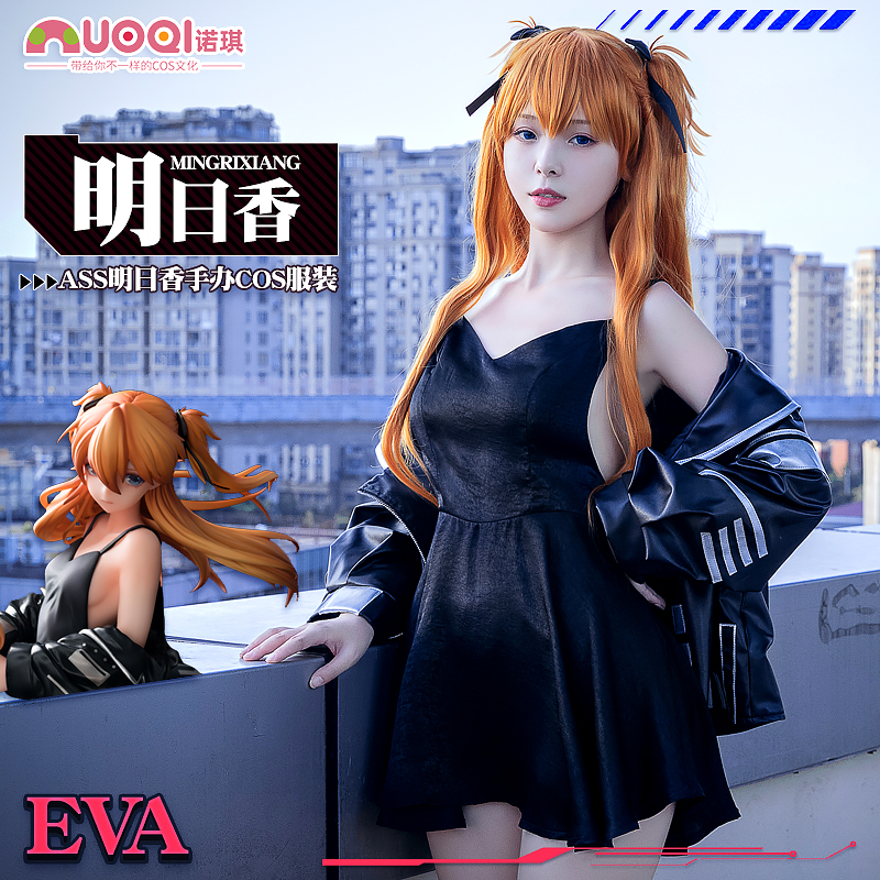 新世纪福音战士Ayanami Rei ASS手办EVA明日香服cos服Cosplay皮衣_虎窝淘