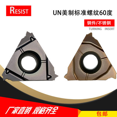 外螺纹刀片UN60度16ERM/16ER/ 8/10/11/12/14/16/18/20/24/28/32