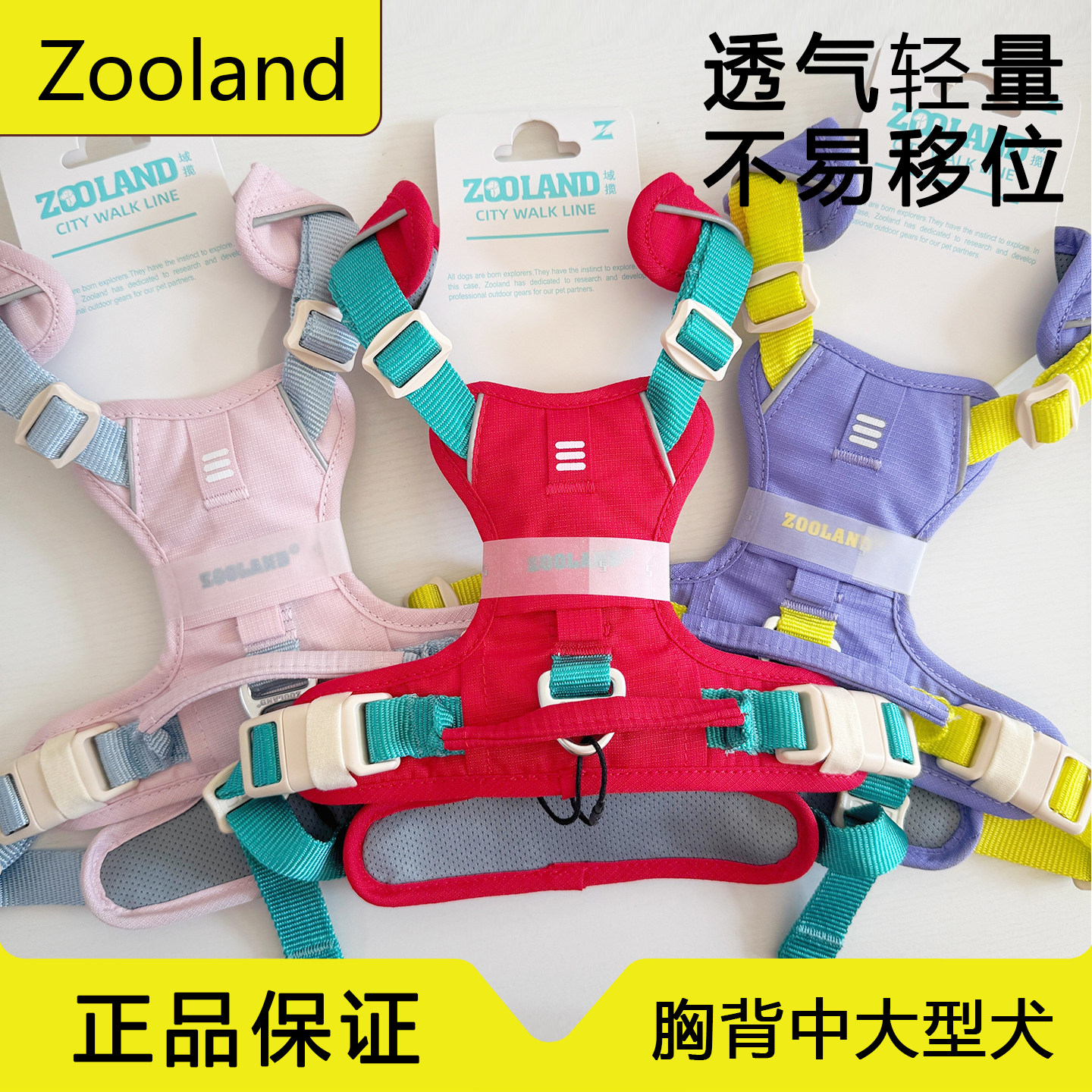 ZOOLAND狗狗胸背牵引绳轻薄不闷防爆冲可提拉中大型犬福朗特胸背