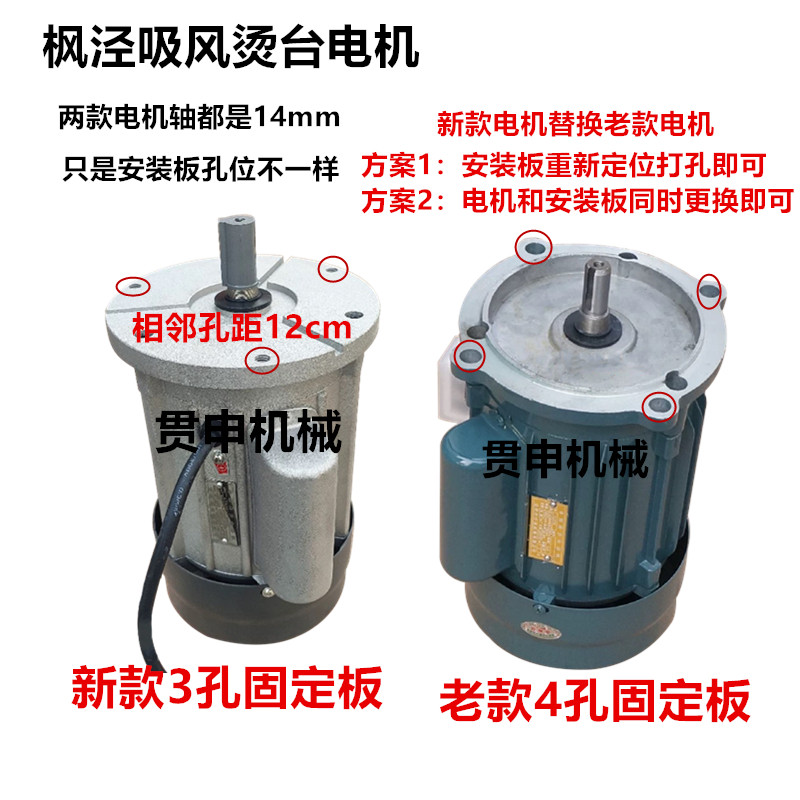 吸风烫台电机上海烫台马达日岛单相三相异步电动机烫台专用电机
